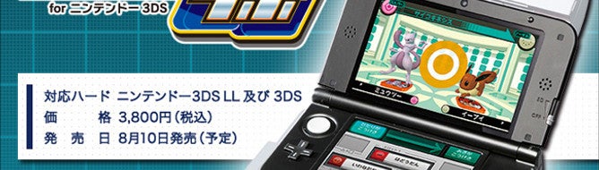 Pokemon Tretta Lab gets 3DS trailer | VG247